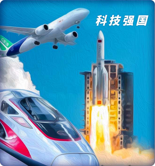 美好蓝图一起【拼】